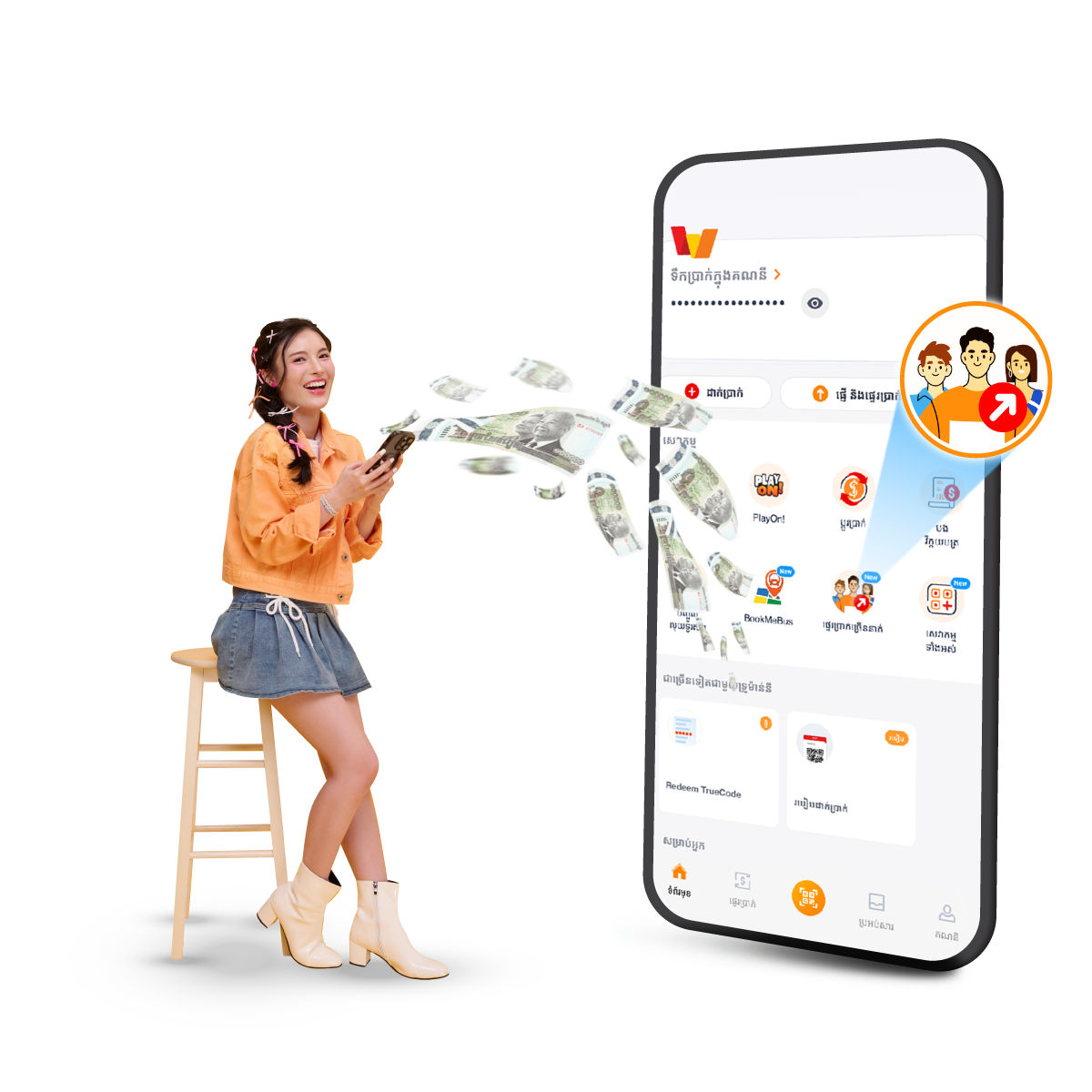 Multi Transfer - TrueMoney Cambodia